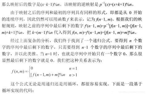 剑指offer 46：圆圈中最后剩下的数 剑指offer46 圆圈中最后剩下的数 csdn博客