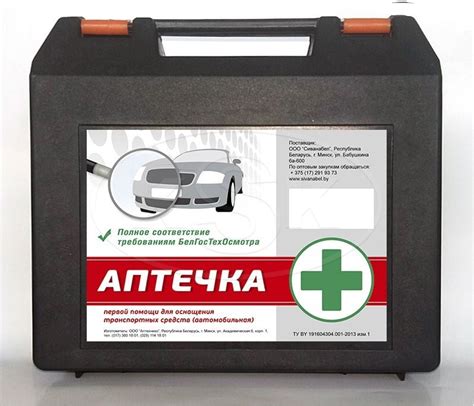Что должно быть в автомобильной аптечке в 2024 г Pvestnik