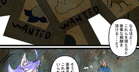 Pixivファンタジアaos 【pfaos】報酬の行方【黒煙の斜塔】 消費期限切れのまっちゃのマンガ 漫画 【輸送水軍モンストロ