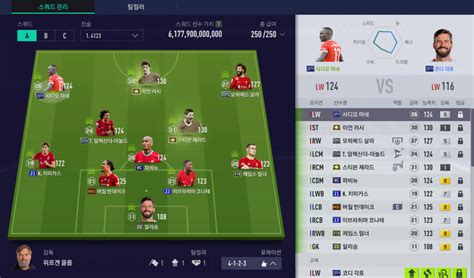 현재 리버풀 스쿼드 Ea Fc 온라인 에펨코리아 현재 리버풀 스쿼드 Ea Fc 온라인 에펨코리아