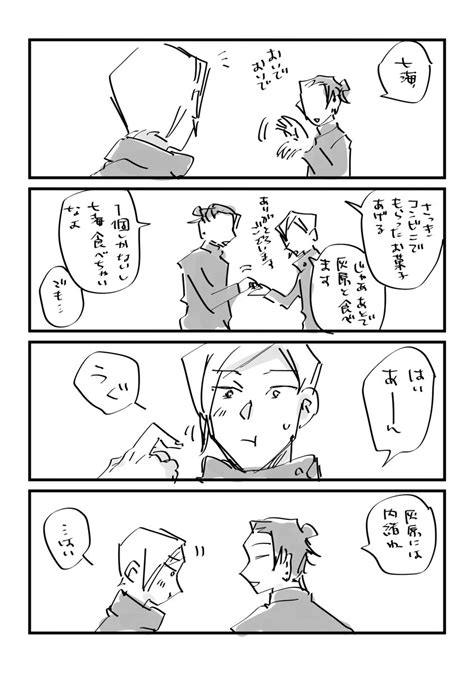 「リクエストありがとうございます 」むろいの漫画