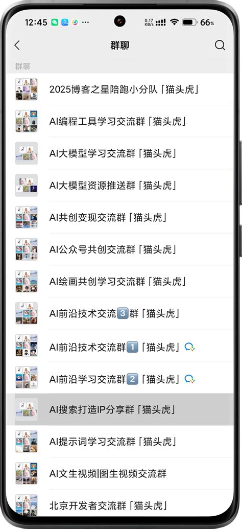 猫头虎ai全栈技术领域城市线下活动社群矩阵列表 Csdn社区