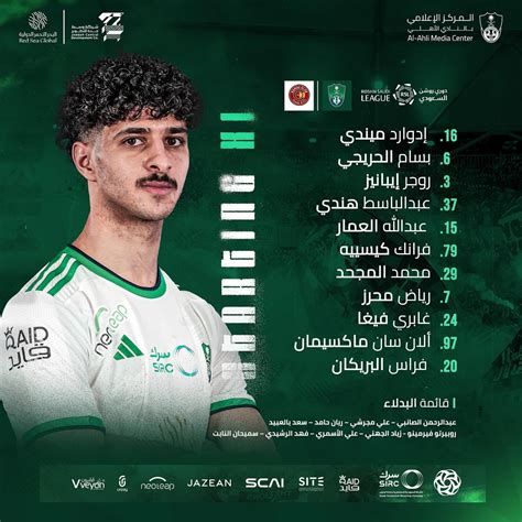 تشكيل الأهلي أمام ضمك بالدوري السعودي فيرمينو على الدكة الأسبوع