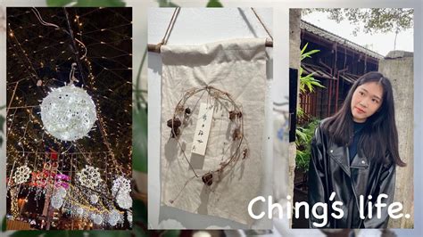 晴s Life 最喜歡的節日 海底撈交換禮物聖誕節新北耶誕城漂亮的咖啡廳 vlog life christmas