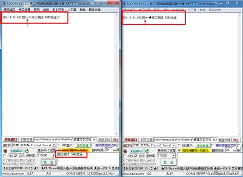 virtual serial port driver 虚拟串口工具软件 使用介绍 csdn博客