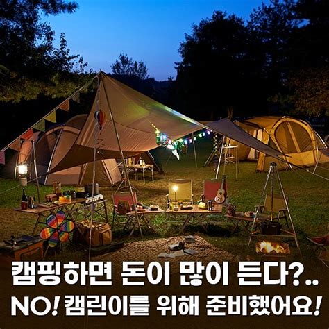 뉴퍼마켓 봄봄봄 봄이왔어요~🌸🌸 캠핑하기 딱 좋은 봄이왔어요 꽃도 보고 캠핑도 하고 일석이조의