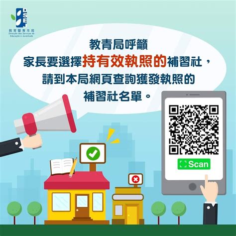 教青局強烈譴責涉嫌偷拍學生事件 澳門特別行政區政府入口網站