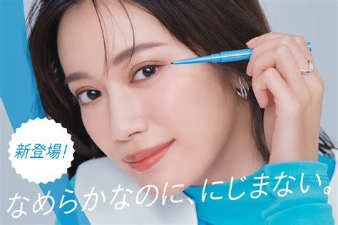 新発売！「密着アイライナー」極細クリームペンシル プレゼントキャンペーン ニュース Dejavu（デジャヴュ公式ブランドサイト）