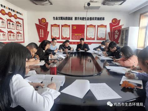 鸡西市虎林生态环境局召开安全生产工作会议 部署“两会”期间安全防范工作安委会