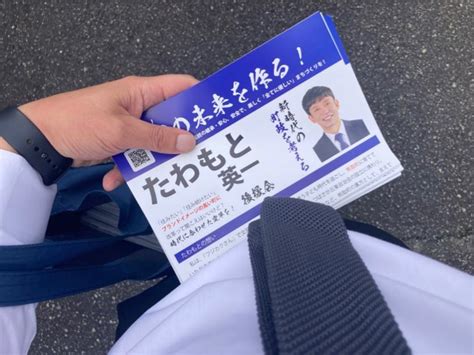 歳費とは たわもと英一（タワモトエイイチ） ｜ 選挙ドットコム