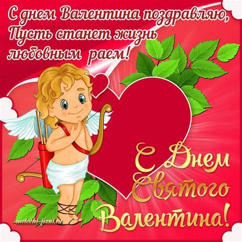 Красивая открытка на День святого Валентина День святого валентина Валентино Картинки