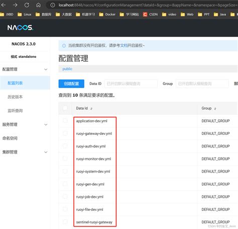 基于若依搭建微服务nacos版本（ruoyi cloud前后端分离） 微服务 刘金宝 arvin viewdesign