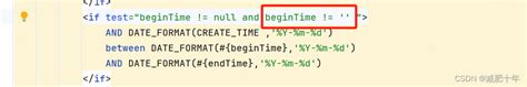 查询sql 报错cause Javalangillegalargumentexception Invalid Comparison
