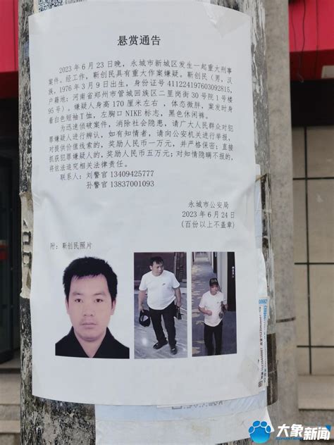 永城刑事案件嫌疑人仍在抓捕中，治安卡口严密排查往来车辆 大河网