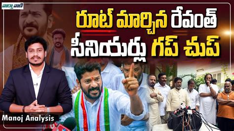 TPCC Revanth Reddy Big Shock To Congress Seniors Leaders What S The