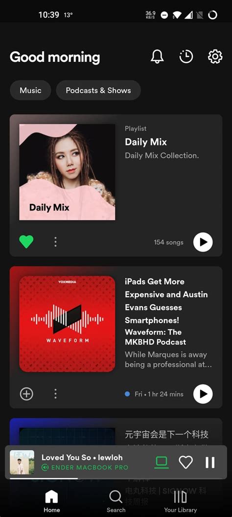 Mobile App Home Page Sucks R Truespotify