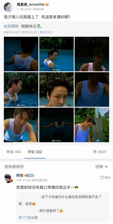 一些梦幻联动，阿信也听了刘雨昕和boa合作的《better》
