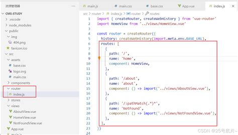 Vue3四、嵌套路由的实现vue3 嵌套路由 Csdn博客