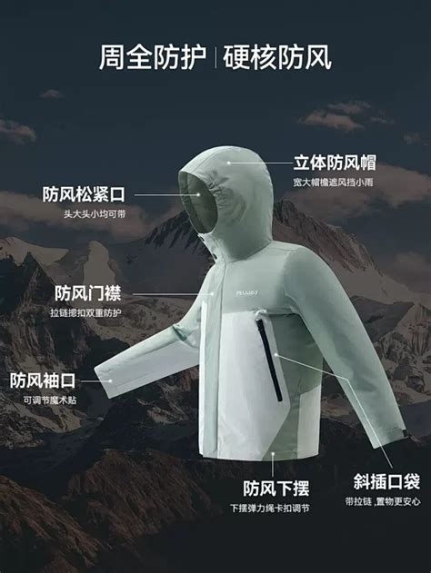 伯希和儿童三合一外套23新款秋冬防风防泼水透气加厚男女童冲锋衣 天猫 花瓣网
