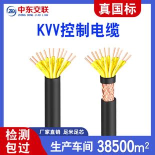 KVV国标纯铜电线控制电力电缆阻燃耐火多芯信号屏蔽控制电缆线 阿里巴巴