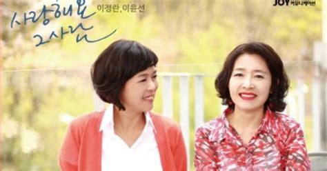 80년대 풍미한 이정란 이윤선 듀엣의 첫 Ep앨범 사랑해요 그사람 발매