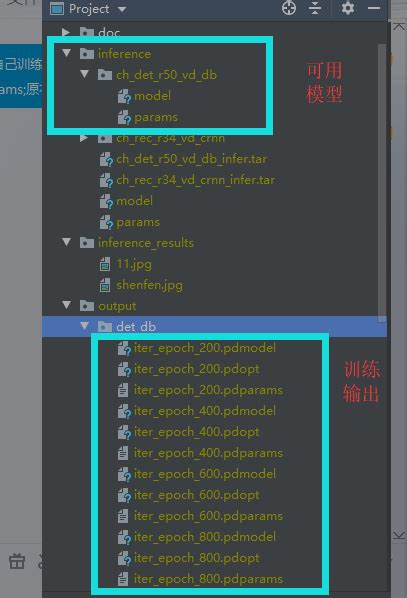 自己训练的检测模型怎么投入paddleocr中使用 Issue PaddlePaddle PaddleOCR GitHub