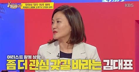 김소연 대표 이럴거면 때려치워→꽈배기 먹방 웃음 당나귀 귀
