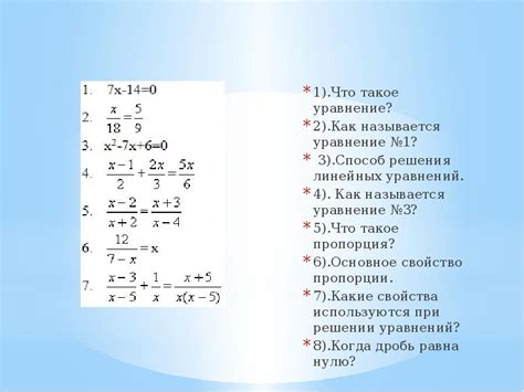Решение дробных рациональных уравнений 8 класс презентация доклад
