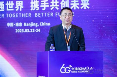 6G元器件新突破 2023全球6G技术大会