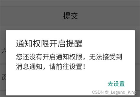 诱导用户打开通知消息 uni onpushmessage csdn博客