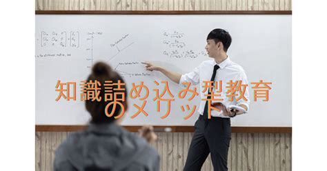 「知識詰め込み型教育」のメリット｜高橋伸嘉（のぶよし）｜ヘルスコーチ／株ルクセス代表／自然細胞科学研究者／僧侶／