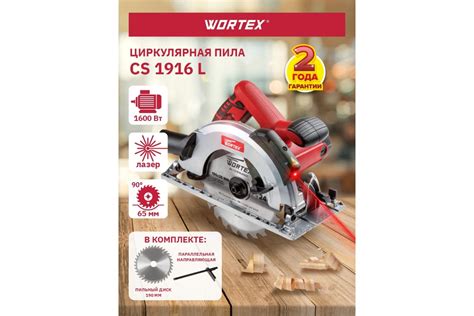 Циркулярная пила WORTEX CS 1916 L CS1916L00021 - выгодная цена, отзывы ...