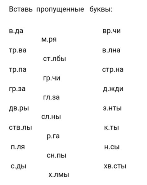 ‼️ ТРЕНАЖЁР ПО РУССКОМУ ЯЗЫКУ Вставь пропущенные буквы русскийязык