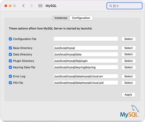 求助：mac中启动mysql后自动关闭，该如何解决？ Csdn社区