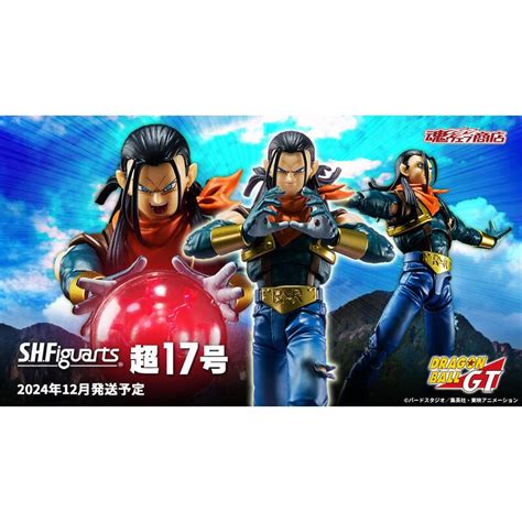 【預購商品】萬代 Bandai Shfiguarts Shf 七龍珠gt 超級17號 超17號 魂商店限定 代理版 蝦皮購物