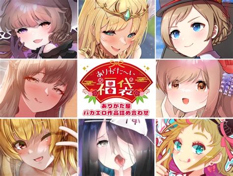 【本編総再生時間約5時間19分】ありがた〜い福袋ありがた屋バカエロ作品詰め合わせ【ありがた屋作品詰め合わせ】 Arigata Ya