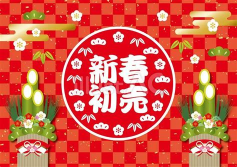 新春初売イラスト No 24632349｜無料イラスト・フリー素材なら「イラストac」