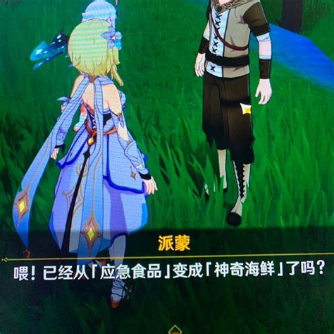 派蒙 原来已经不是应急食品了 Genshin Impact Hoyolab