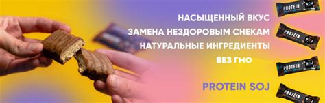 Протеиновые батончики для снижения веса