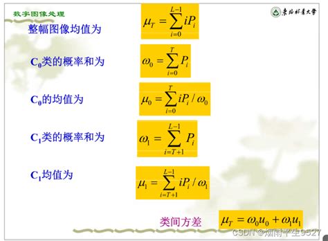 nefu数字图像处理（3）图像分割 图像分割是要标注背景吗 csdn博客