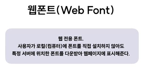 Css Css상속 폰트 속성