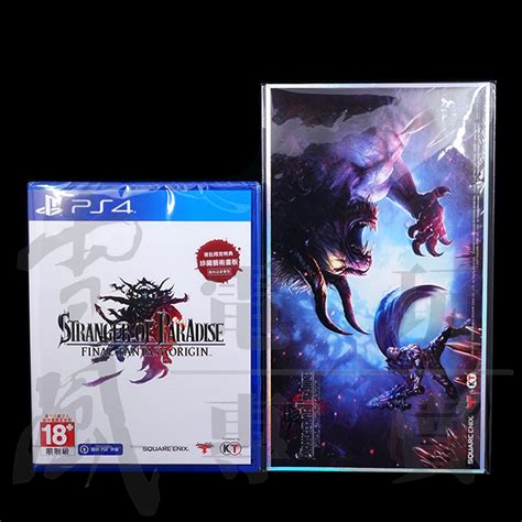 含初回特典【員林雪風電玩】ps4原版片 樂園的異鄉人 Final Fantasy 起源 中文版全新品【現貨供應】 蝦皮購物