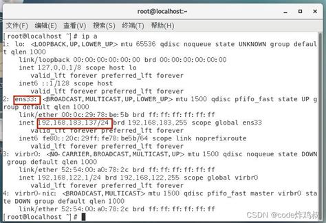 Linux网络管理基础code炸鸡叔的博客 Csdn博客