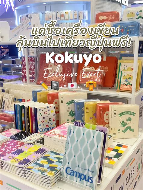 แค่ซื้อเครื่องเขียน ก็ได้ลุ้นบินไปเที่ยวญี่ปุ่นฟรี วิดีโอที่เผยแพร่