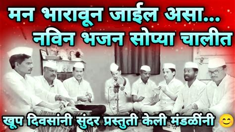 Bhajan Dev Aplulya Antari Tukdoji Maharaj Bhajan With Marathi Lyrics By