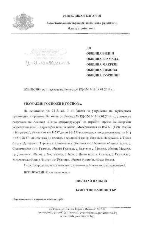 О Б Я В Л Е Н И Е на основание чл 124б ал 2 от Закон за устройство на