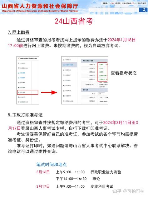 24山西省考报名超详细流程指南！不要错过 知乎