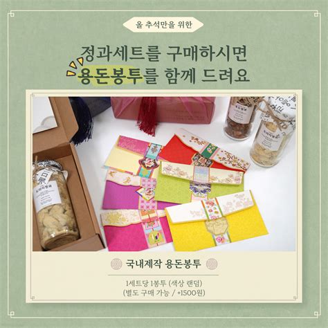 호두정과도라지정과 선물세트 잼있는농부생활
