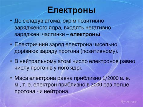 Атом Будова атома презентация доклад