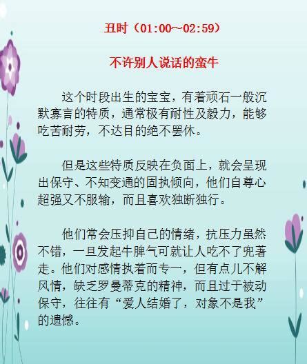 在這幾個時辰里出生的孩子，命都太好，重要的是旺父旺母 每日頭條